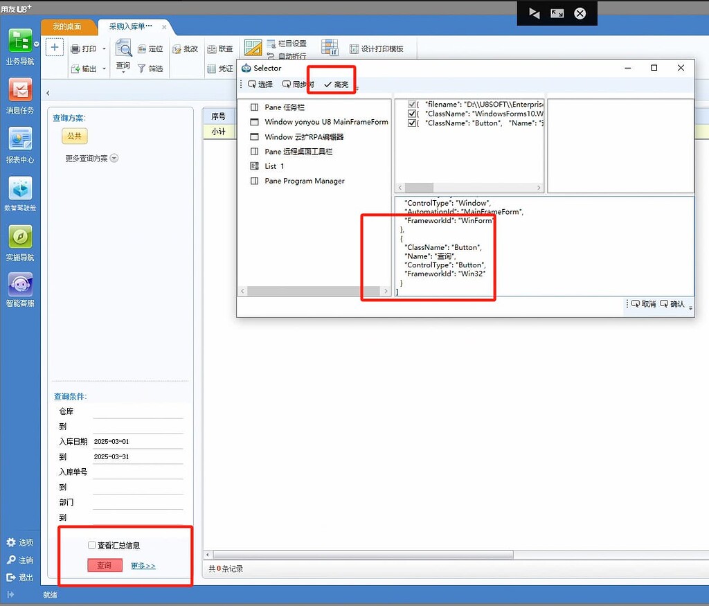 OpenRPA application element positioning issue - OpenRPA - OpenIAP
